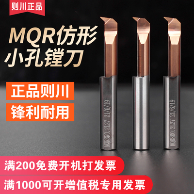 则川钨钢合金内孔车削小孔径镗刀