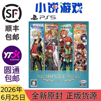 6.25包邮 全新 原封 日版日文 PS5 游戏 Kemco RPG 精选 Vol.7