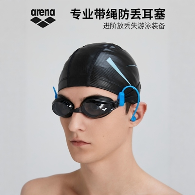 硅胶耳塞阿瑞娜安全防水柔软舒适