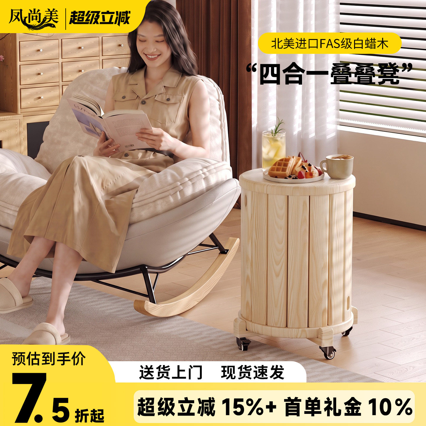 凤尚美阳台边几叠叠凳家用待客备用餐桌椅子圆凳可叠放组合堆叠凳