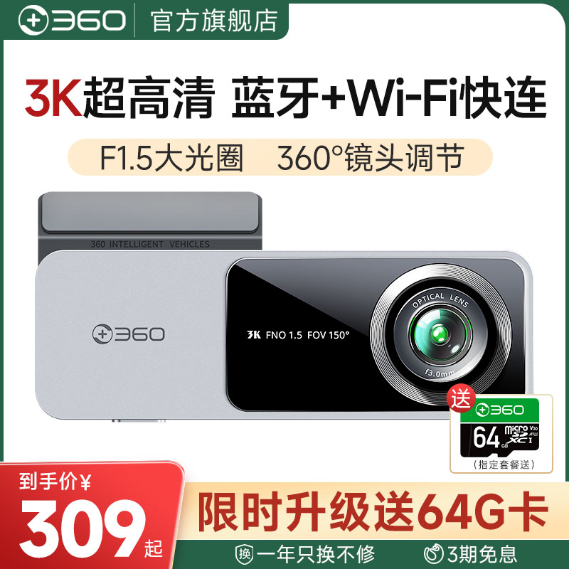 360行车记录仪K580夜视3K高清免走线安装无线停车监控2023新款_虎窝淘