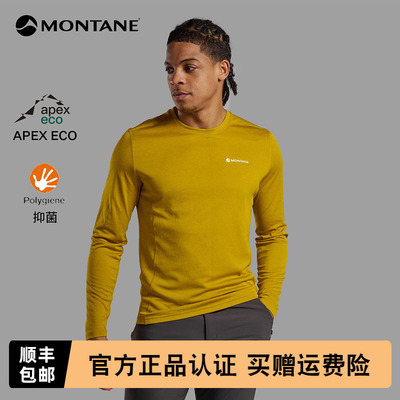 MONTANEDART长袖T恤男