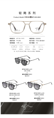 2025款KANGAROO/袋鼠眼镜框架 超轻TR+B钛 KP124-1015