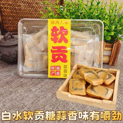 白水贡糖酥糖蒜香味软贡花生糖