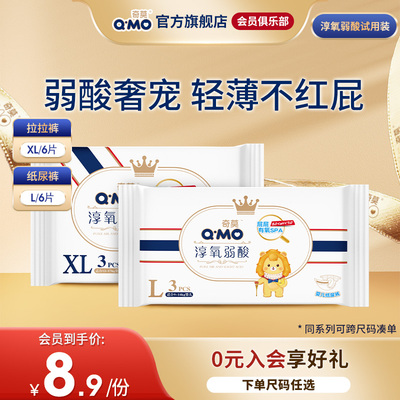 淳氧弱酸透气轻薄舒适
