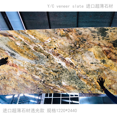 石板岩板石材柔性透光天然