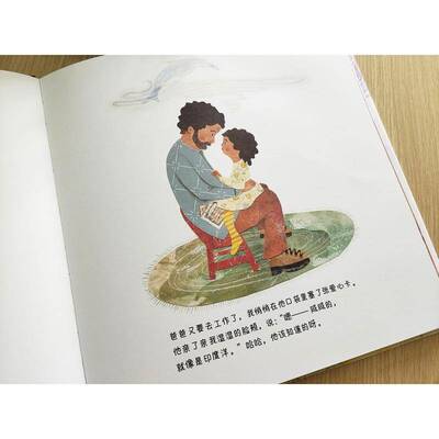 爸爸给我的世界宝藏詹妮·苏·科斯特基_肖文图二十一世纪出版社集团
