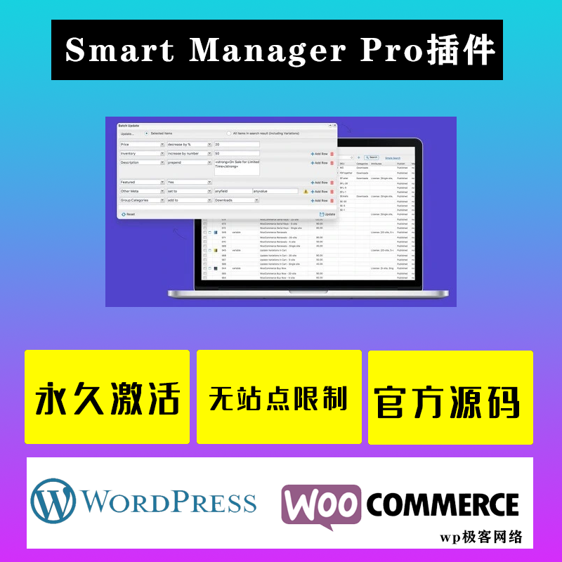 Smart Manager Pro WP插件 WooCommerce商店库存管理插件_虎窝淘