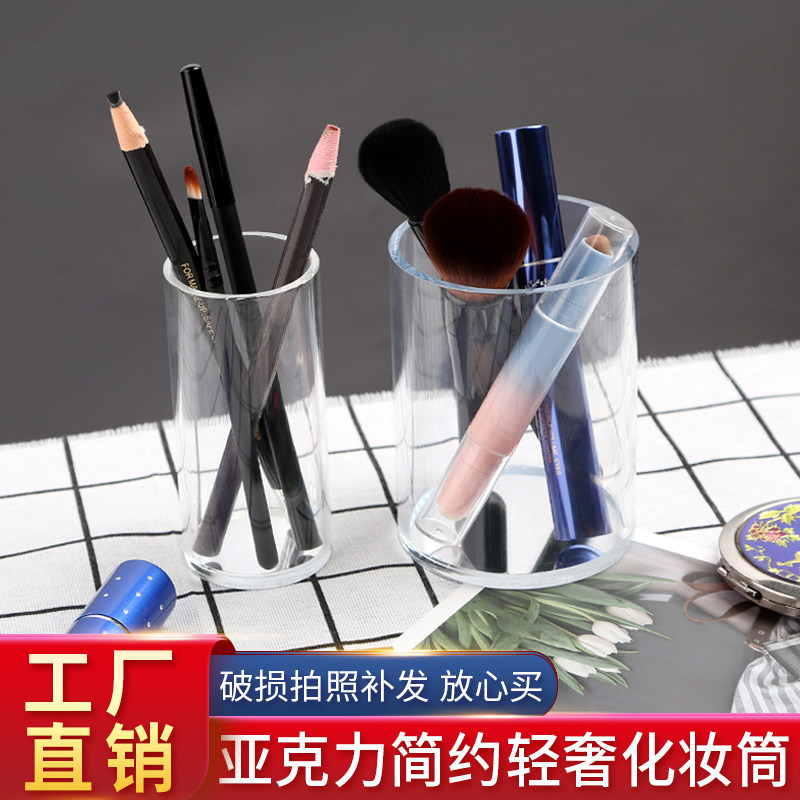 亚克力透明笔筒圆形定制透明化妆刷筒眉笔画笔收纳办公室桌面收纳