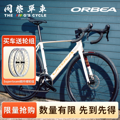 OrbeaOrcaM30碳纤维公路自行车