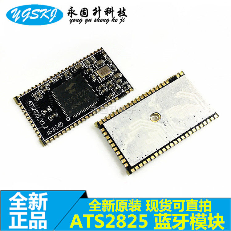 ATS2825 QFN68炬力蓝牙模块 ACTIONS全新原装现货可直拍_虎窝淘
