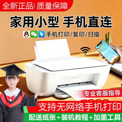 惠普2810彩色无线打印一体机A4
