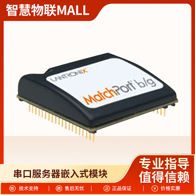 lantronix串口模块原装进口