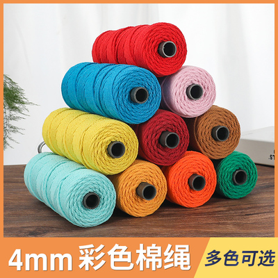 棉绳4mm彩色棉线diy手工材料