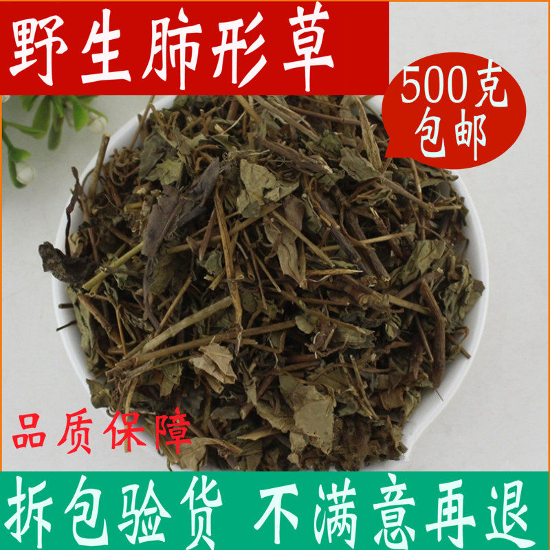肺形草正品中药材店铺500g肺型草干货铁交怀蝴蝶草山蝴中草药大全