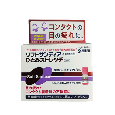 日本直邮参天Santen眼药水人工泪液型滴眼液裸眼隐形眼镜眼部疲劳