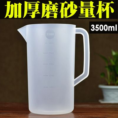 加厚PP塑料耐高温刻度杯量杯3.5L