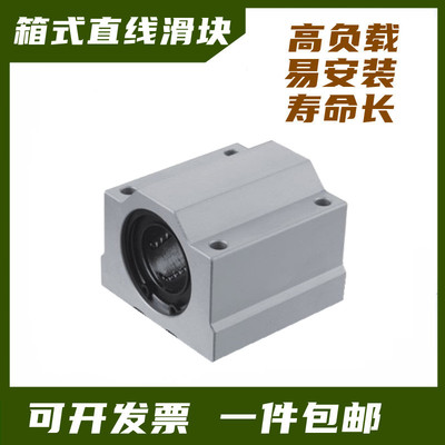 精品推荐！直线箱式铝滑块