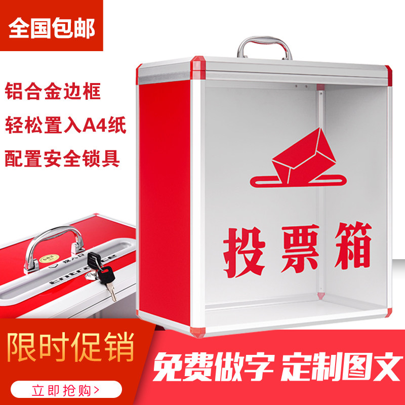 大小号投票箱带锁透明募捐箱爱心捐赠箱功德箱集选箱落地选举箱