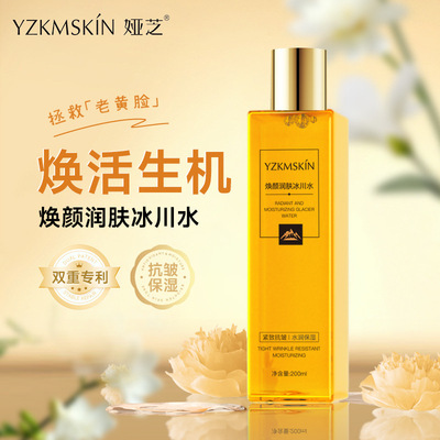 娅芝焕颜润肤冰川水晒后舒缓泛红补水保湿熬夜抗皱紧致爽肤
