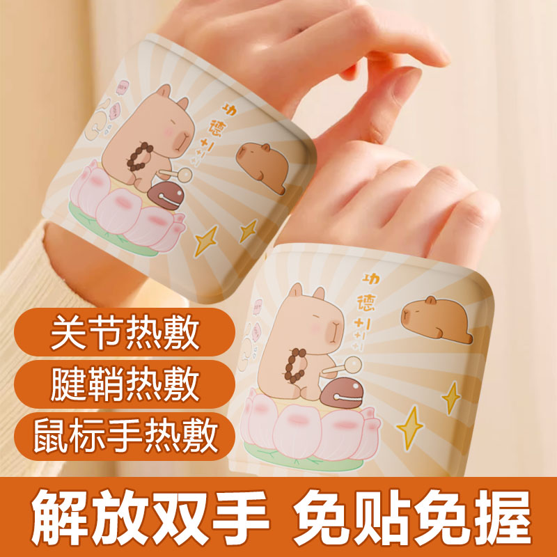 自发热暖手宝穿戴式暖手贴一次性冬天热敷暖足宝便携学生暖手神器