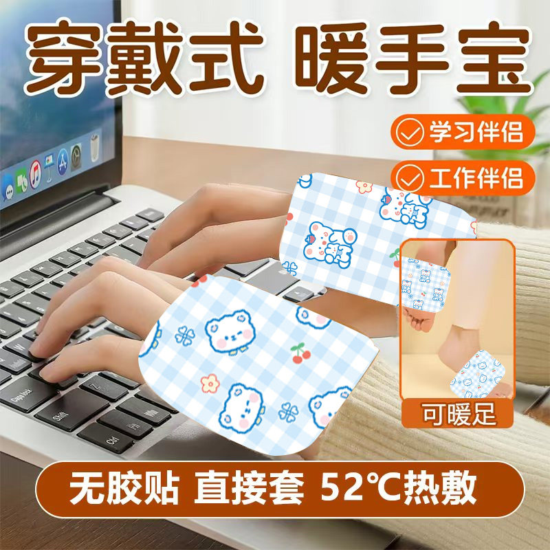 暖手宝自发热暖手贴手握暖宝宝穿戴式学生专用神器一次性冬天新款
