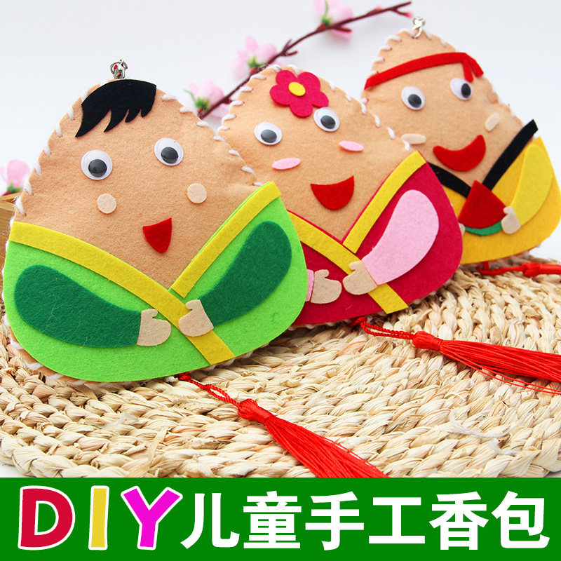 端午节手工diy香包香囊卡通粽子材料包幼儿园活动创意小礼物礼品