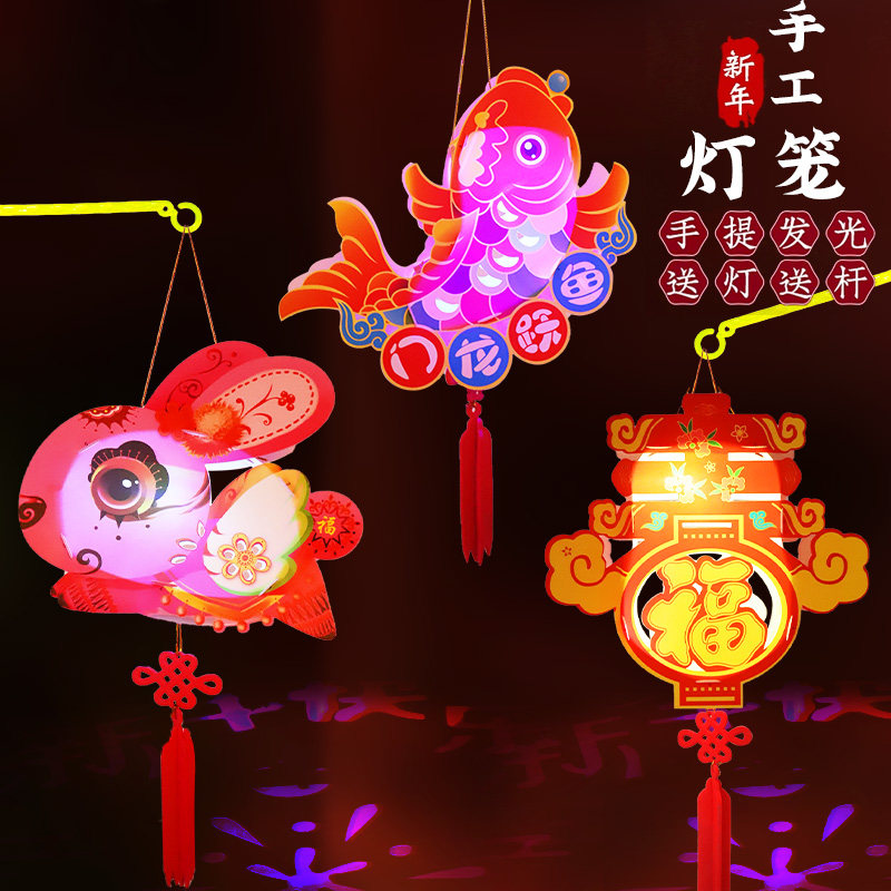 2025新年儿童手提纸灯笼diy手工制作材料花灯幼儿园卡通兔子灯笼