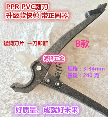 厂销PPR剪刀割刀PVC剪刀电线管PE铝塑管切割剪子量大从优 外贸
