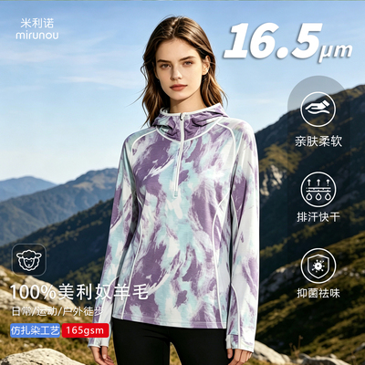 100%美利奴羊毛女速干长袖半拉链