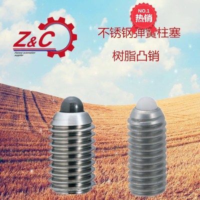 不锈钢主体型短型弹簧柱塞SPRY/SPRK3/4/5~/16弹簧顶丝/