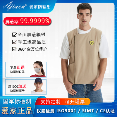 专抗高频电磁干扰马甲防电磁辐射