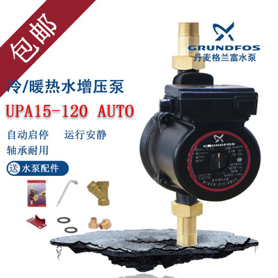 丹麦热水器加压泵