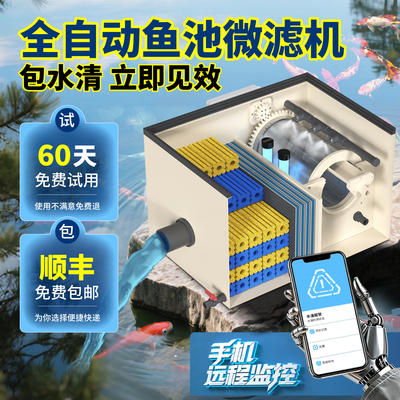 鱼池过滤器转鼓微滤机自动反冲洗循环鱼便分离过滤器户外锦鲤鱼池