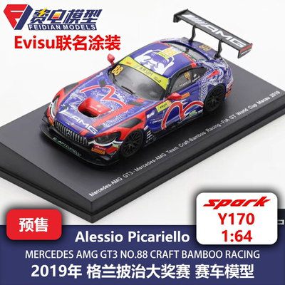 梅奔AMG GT3 88号 Evisu 澳门 合金赛车模型 Spark Y170 1:64