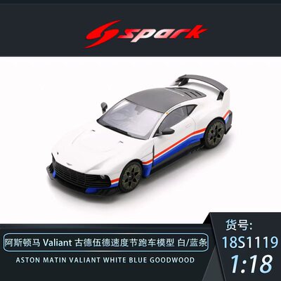 保时捷911/阿斯顿马丁Valiant /戈登.穆雷 T.33 汽车模型-Spark