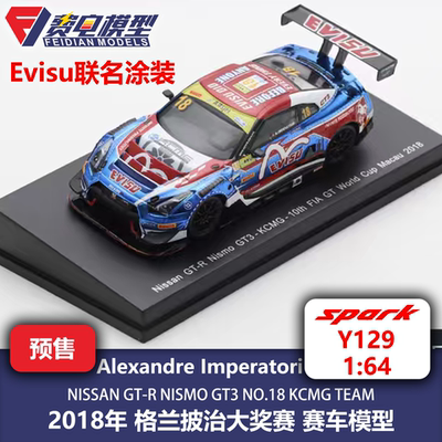 日产GT-R GT3 18号KCMG Evisu 澳门合金赛车模型 Spark Y129 1:64