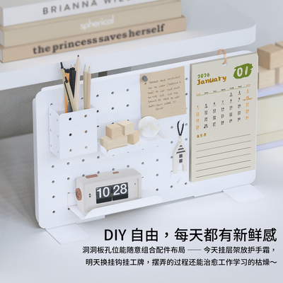2026年桌面日历洞洞板台历展示架