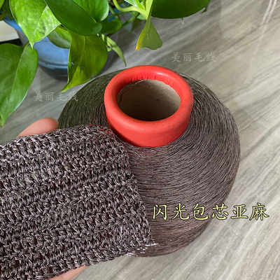 包芯纱金银丝1mm粗细硬挺毛线