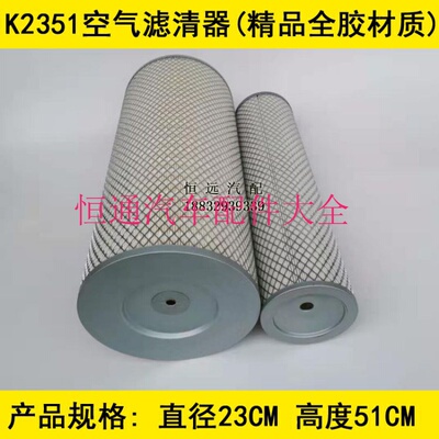 适配铲车发电机组空气滤芯