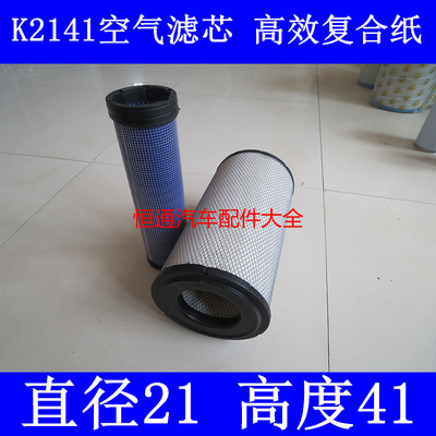 适配挖掘机空气滤芯