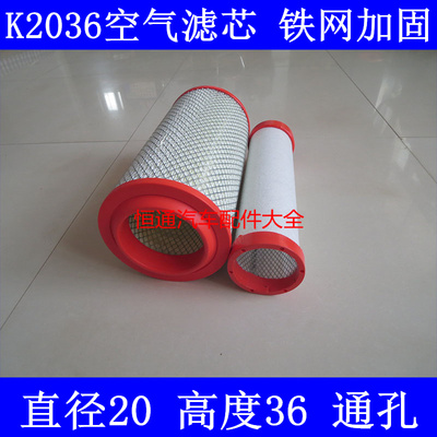 PU2036两头通适配成都重汽王牌货车757B空滤重汽王牌757B空气滤芯