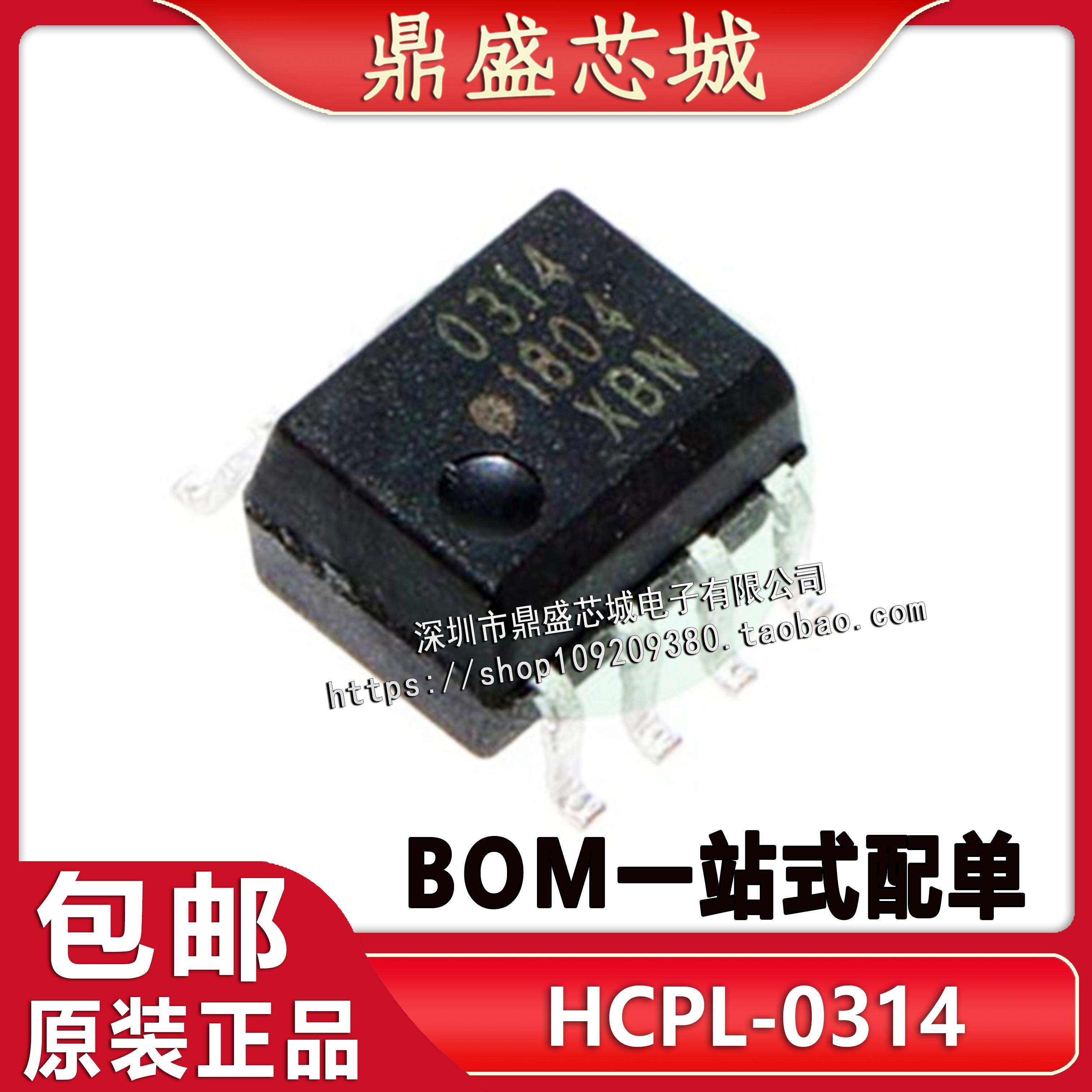全新原装贴片 HCPL-0314-500E HCPL-0314丝印 0314 SOIC-8光耦_虎窝淘