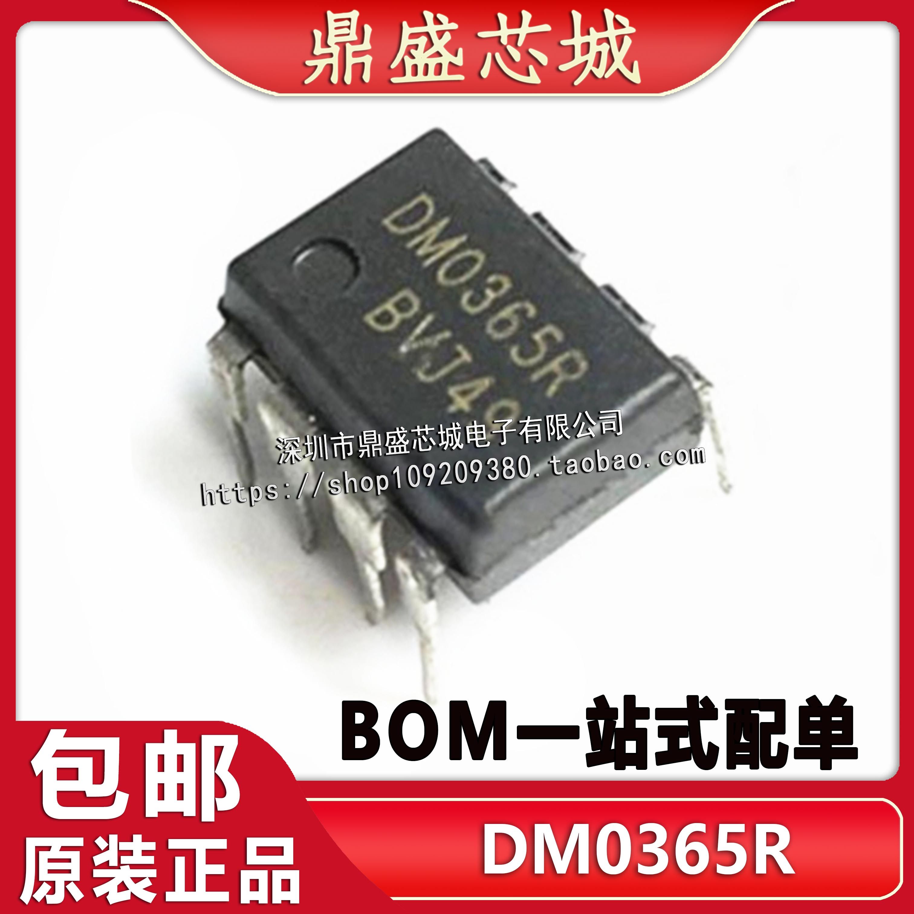 5只包邮全新原装FSDM0365R DM0365R DIP-8直插液晶电源管理芯片_虎窝淘