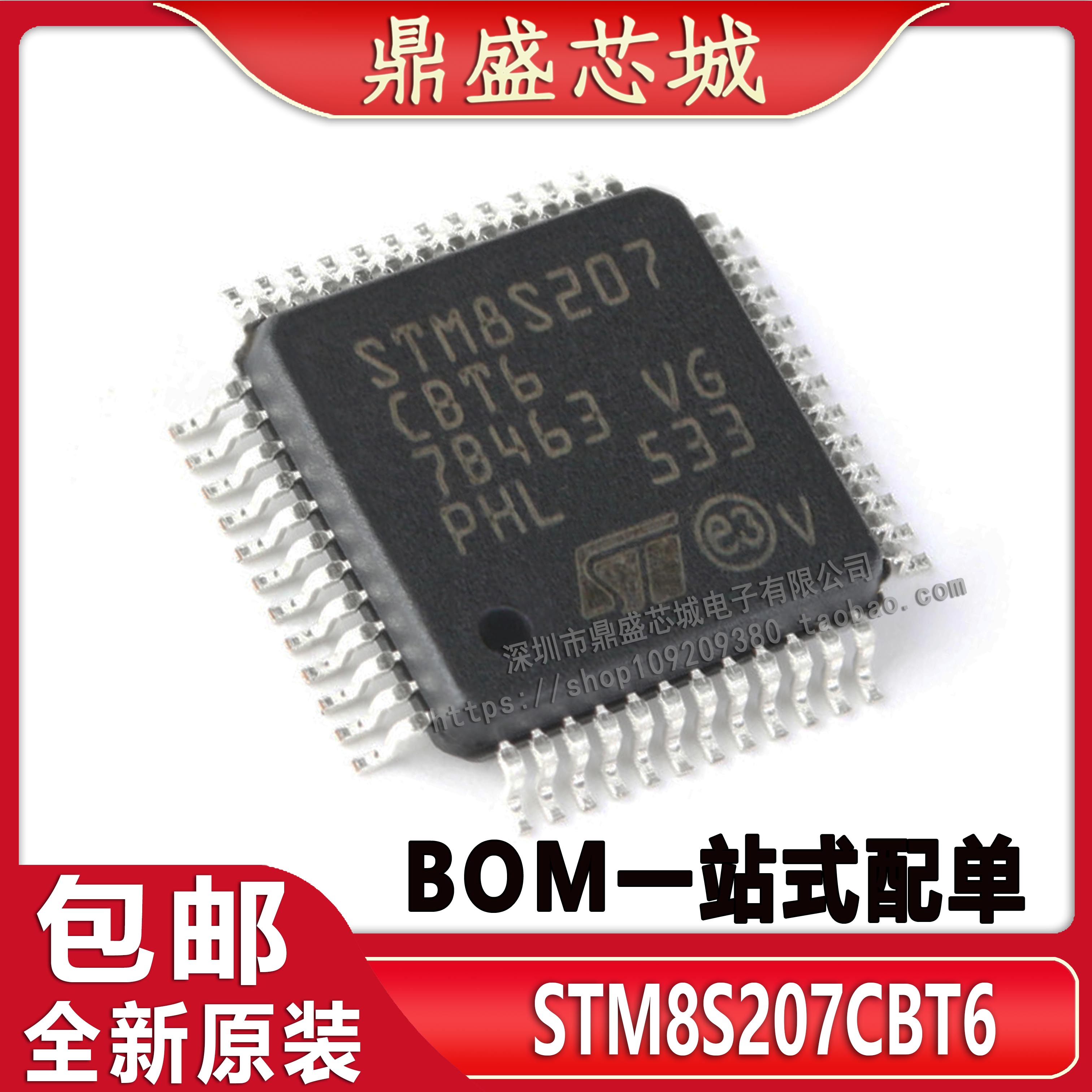 全新原装STM8S207CBT6 LQFP-48 24MHz/128KB闪存/8位微控制器-MCU_虎窝淘