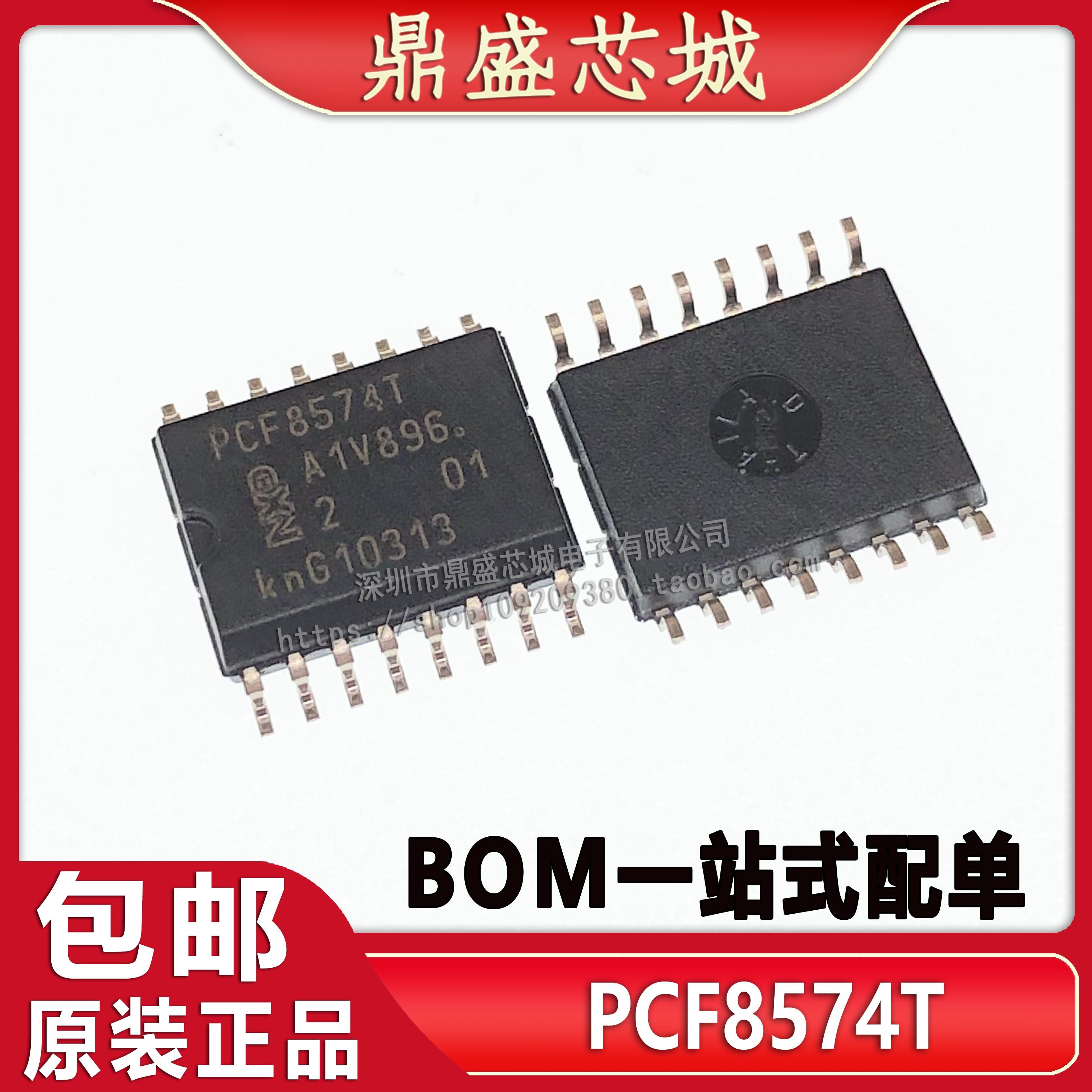 全新原装进口 PCF8574T PCF8574AT SOP-16时钟芯片IC量大价优_虎窝淘