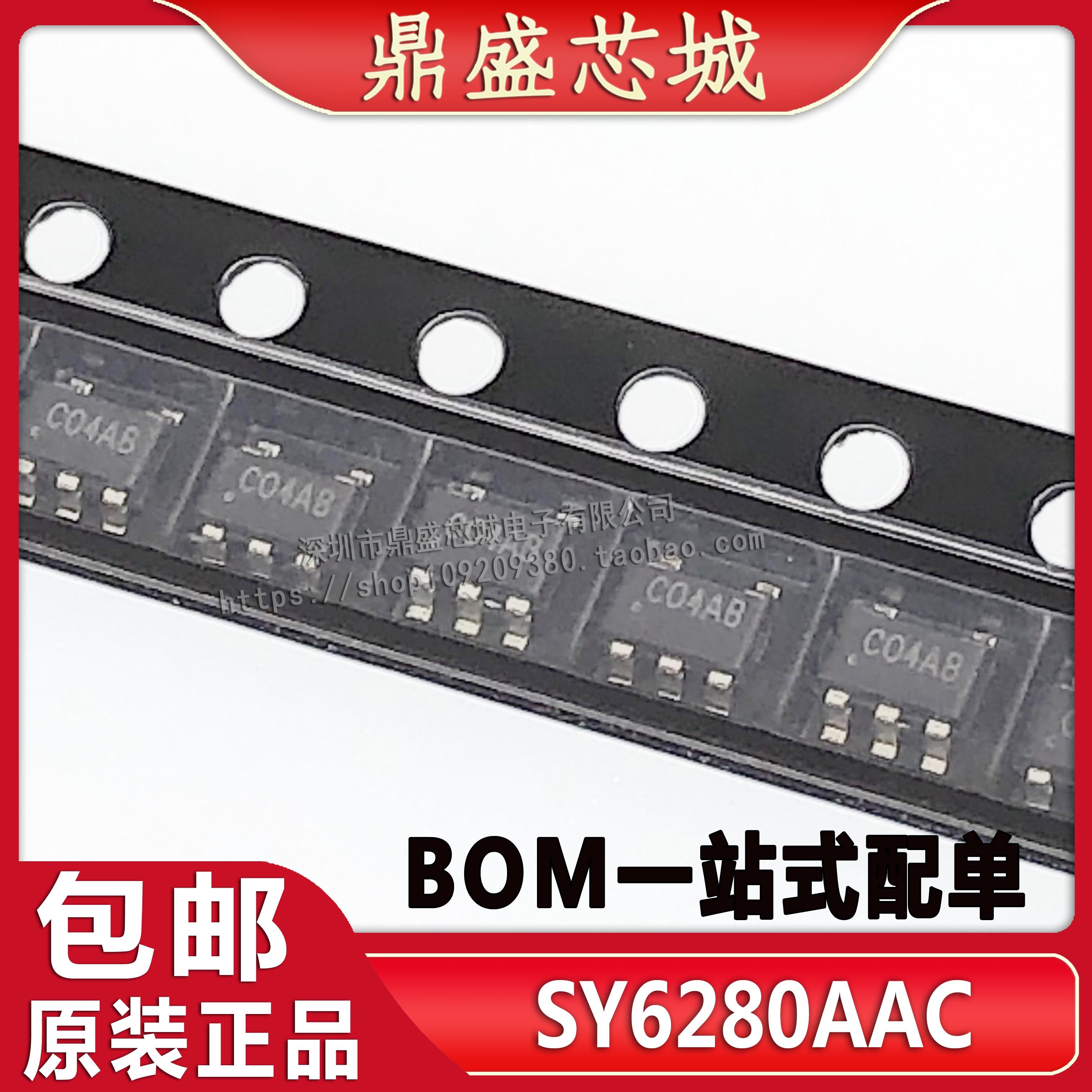 全新原装正品 SY6280AAC SY6280 C04CB SOT23-5电源芯片量大价优_虎窝淘