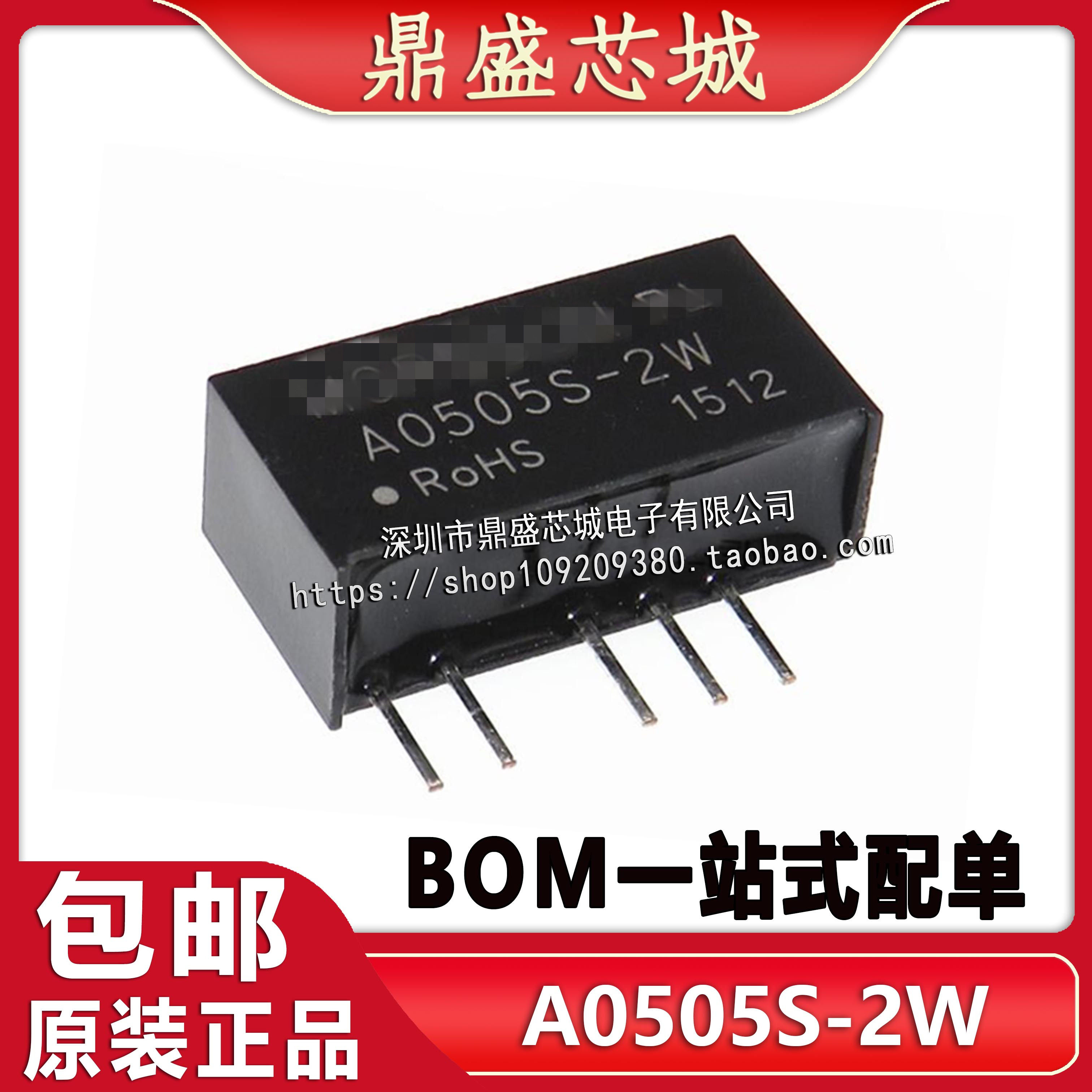 全新原装 A0505S-2W电源模块 5V转正负5V dcdc隔离电源品质保证_虎窝淘