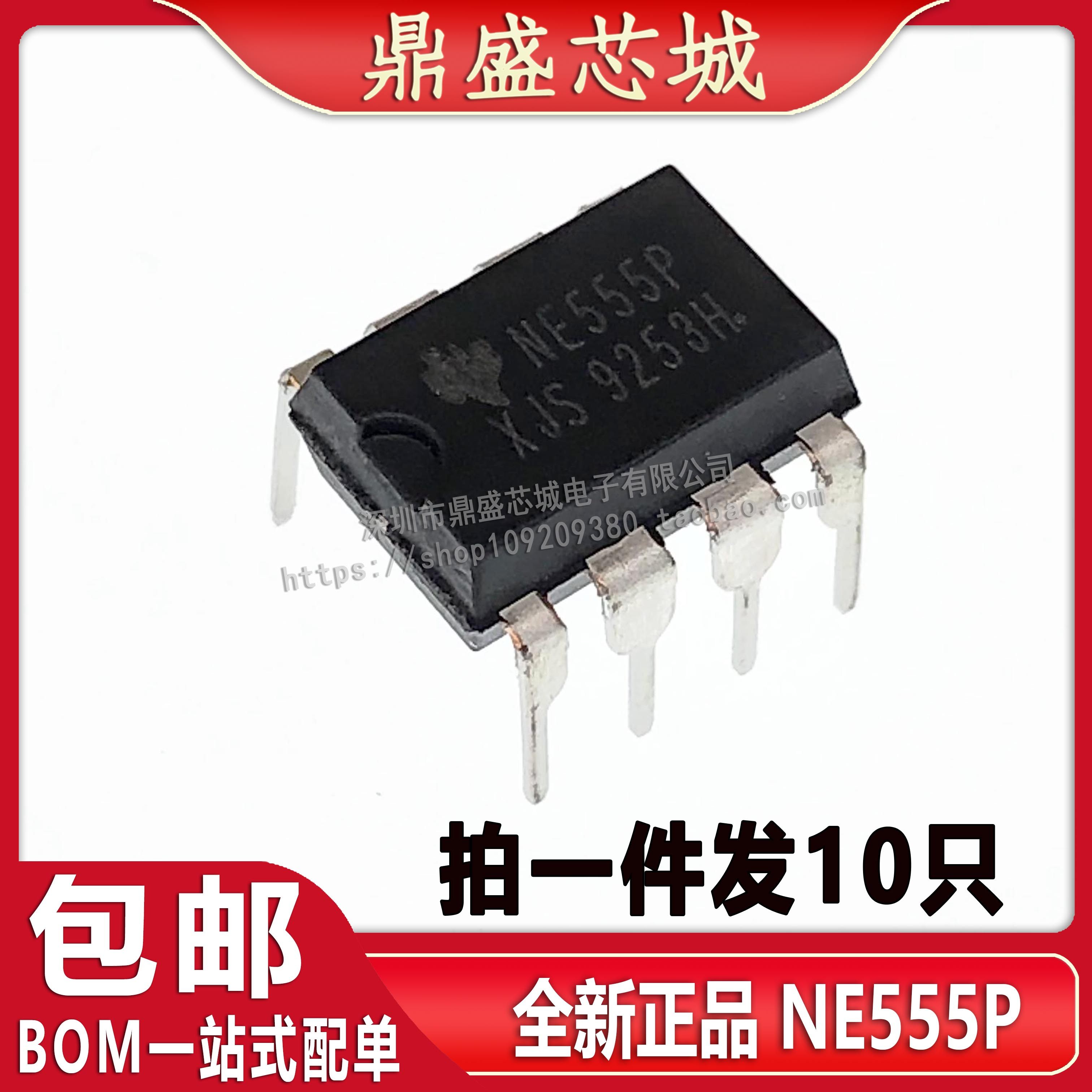10只全新国产 NE555P单高精度定时器 DIP-8直插 NE555品质保证_虎窝淘