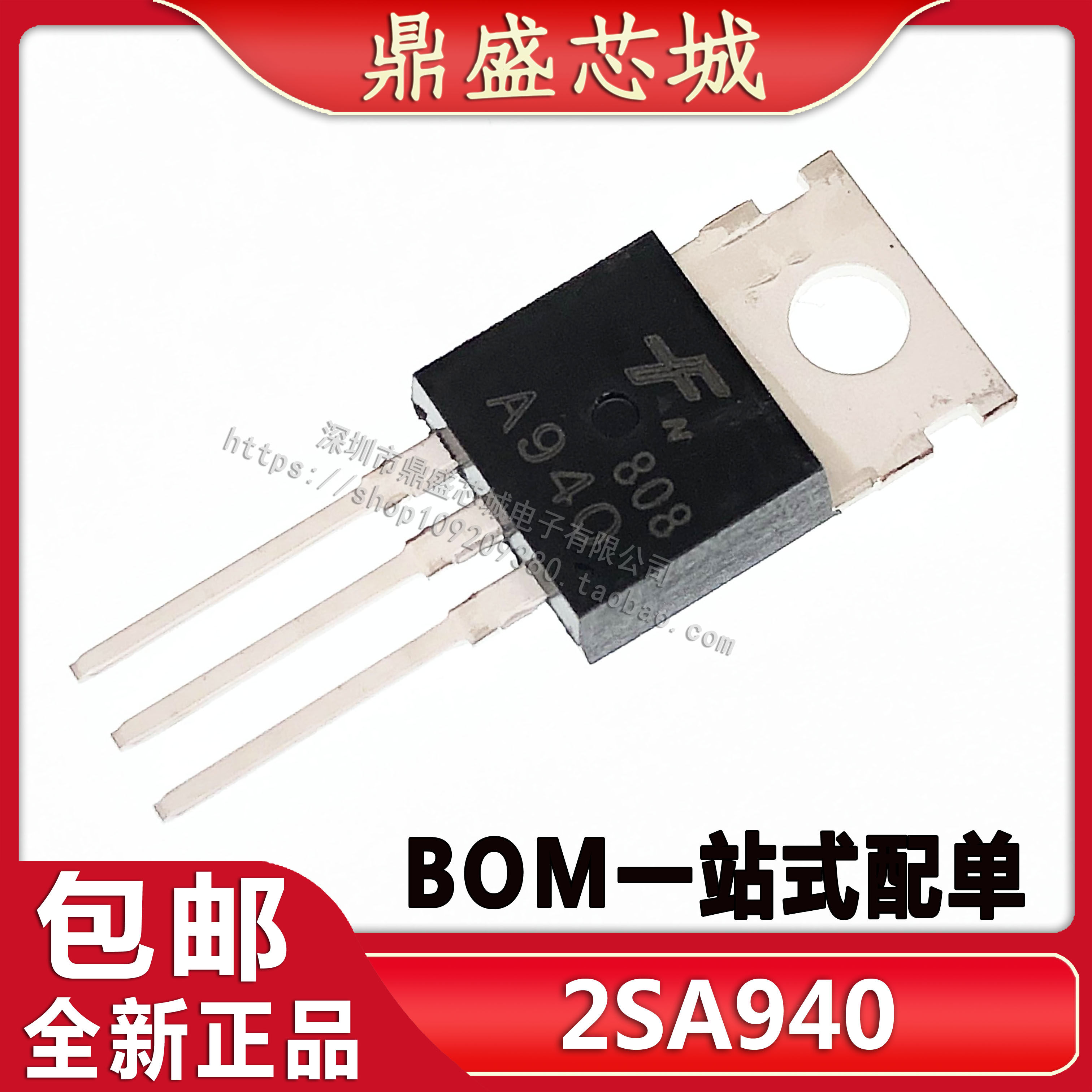 全新2SA940 2SC2073三极管 A940 C2073音频配对管量大洽谈_虎窝淘